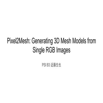 [DL輪読会]Pixel2Mesh: Generating 3D Mesh Models from Single RGB Images | PPT