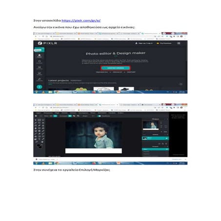 Θόλωση μέρους εικόνας με το pixlr.docx
