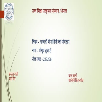 piyush pot fir indian political science indian constitution.pptx