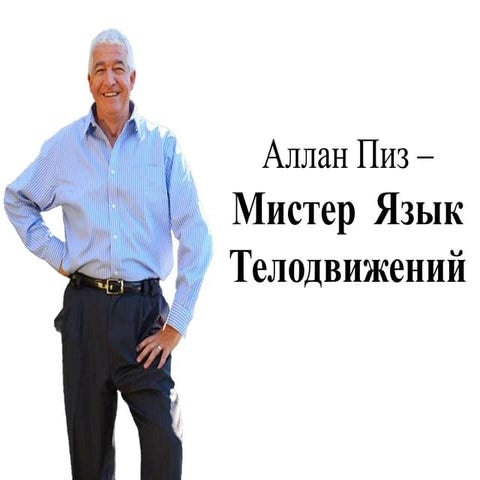 Andrey Levchenko | PPTX