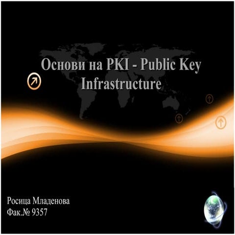 Основи на Public Key Infrastructure | PPT