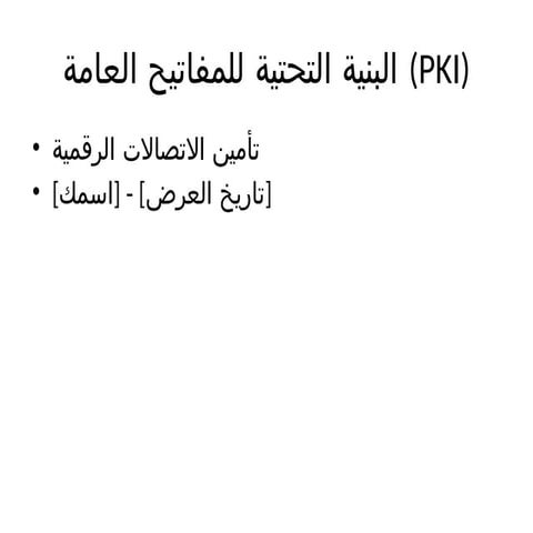 Overview of Public Key Infrastructure (PKI) and Its Role | PPT