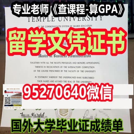 UPenn毕业证 | PDF