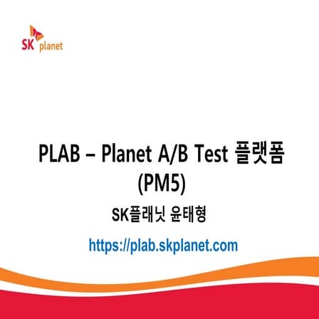 Plab pm5 2019 v0.9 - slide share | PPT