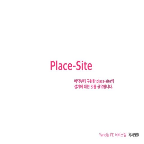 Place site Design | PPT