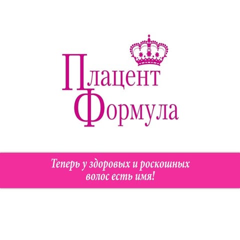Placent Formula Ppt