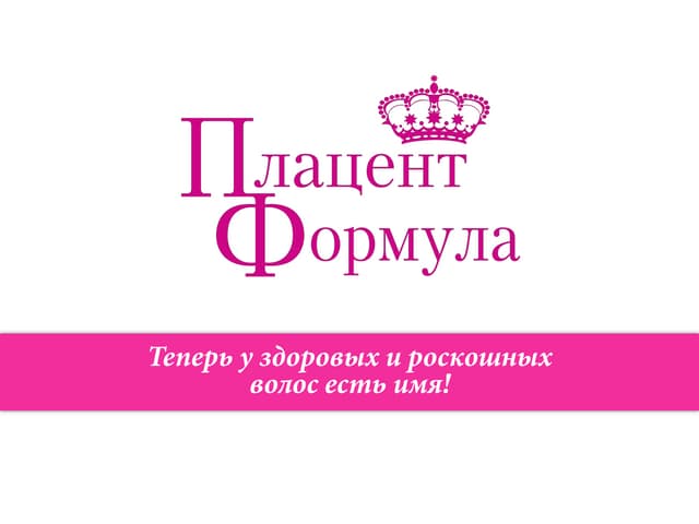 Placent Formula Ppt
