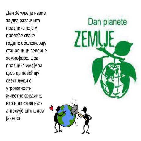 Planeta zemlja | PPT