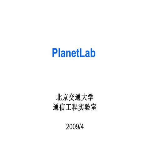 Planet Lab | PPT