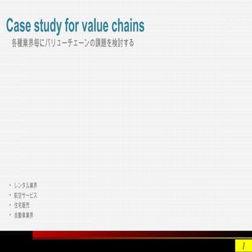 Planning session for value chain case study | PPT | Business Administration | Business