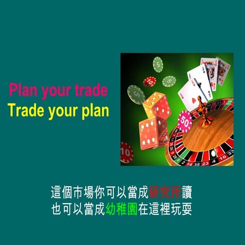Plan your trade,trade your plan | PPT | Lotteries and Scratchcards ...