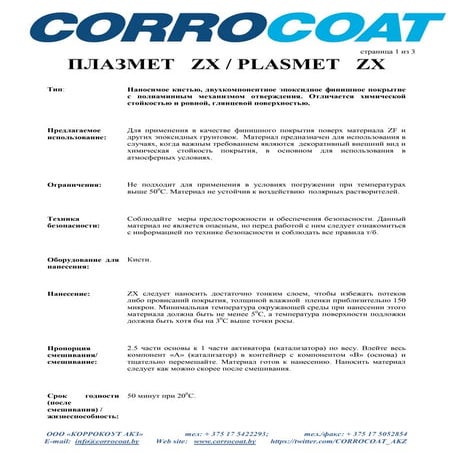 CORROGLASS 252 (Drillguard) | PDF