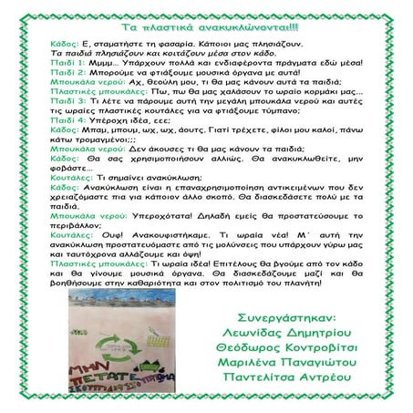 plastic.docx plastic.docx plastic.docx plastic.docx