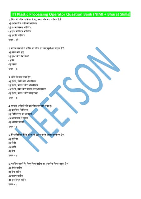 Tool and Die Maker MCQ NIMI Question Bank | PDF