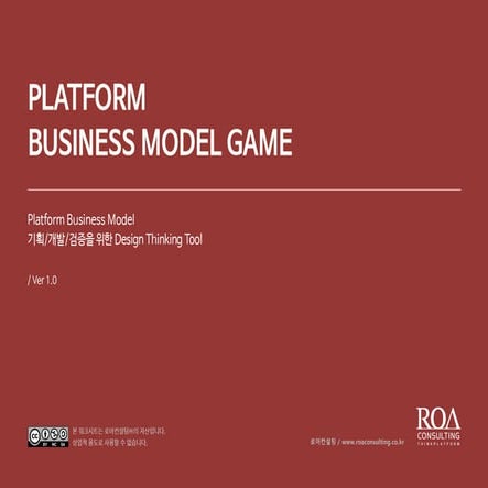 Platform bm game work sheet design thinking sheet | PPT