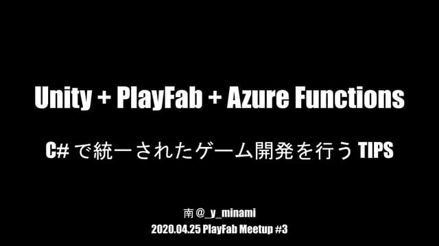 Unity Playfab Azure Functions Pptx Web Development Internet
