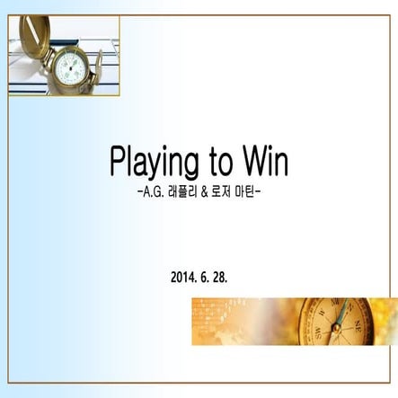 Playing to Win(60쪽).pptx