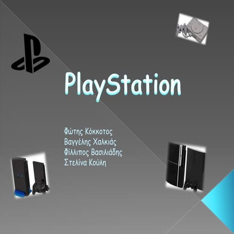 Εξέλιξη μιας συσκευής - Play station | PPT