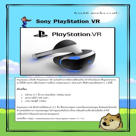 Sony PlayStation VR | PDF