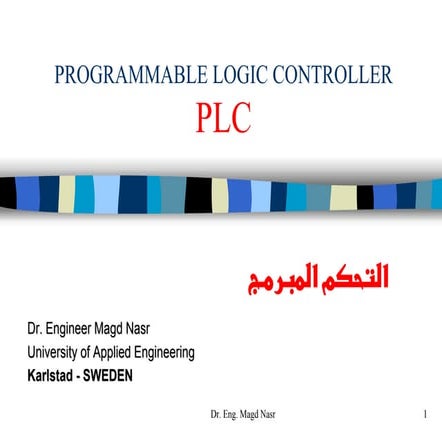 PLC التحكم المبرمج.pdf