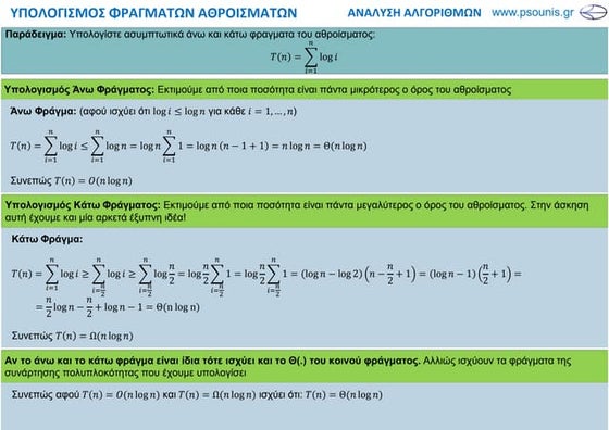 ΠΛΗ30 ΜΑΘΗΜΑ 1.6 ΚΑΡΤΑ (ΕΚΤΥΠΩΣΗ) | PDF