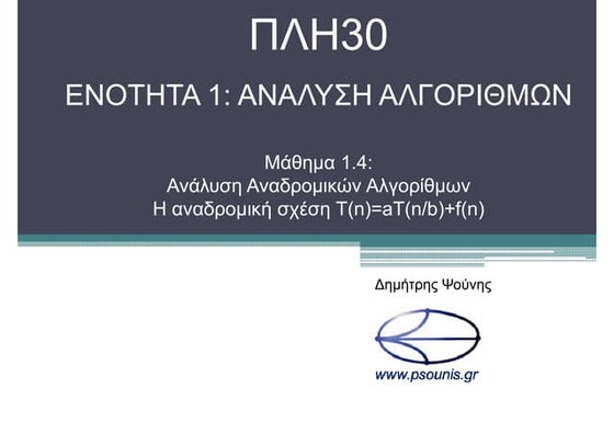 ΠΛΗ30 ΜΑΘΗΜΑ 1.6 ΚΑΡΤΑ (ΕΚΤΥΠΩΣΗ) | PDF