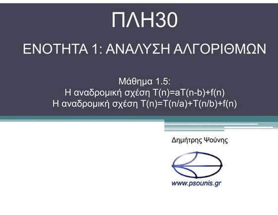 ΠΛΗ30 ΜΑΘΗΜΑ 1.6 ΚΑΡΤΑ (ΕΚΤΥΠΩΣΗ) | PPT