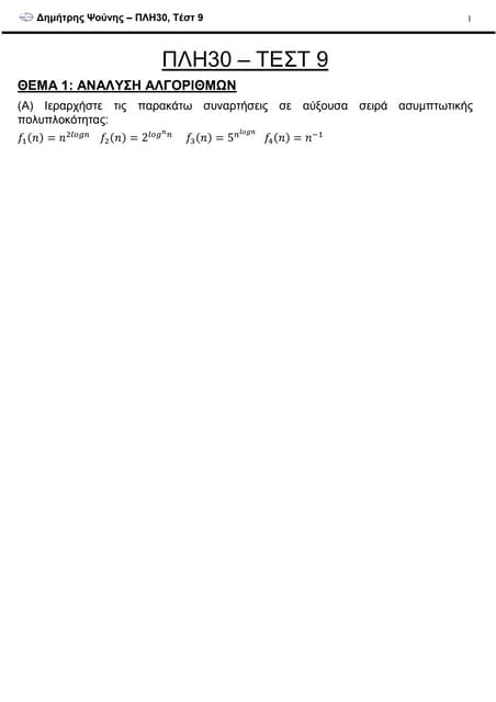 Einstein Equations and Principle of Stationary Action | PDF