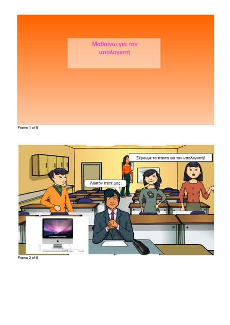 Kriti comic Δ1 | PDF