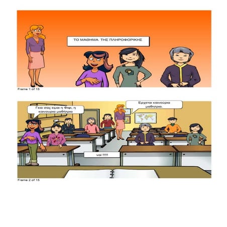 Kriti comic Δ1 | PDF