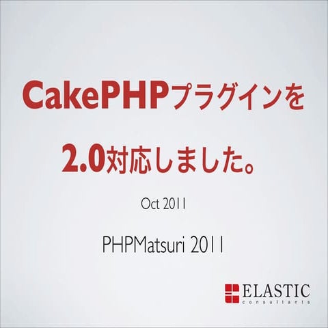 Plugin for CakePHP2.0 | PDF