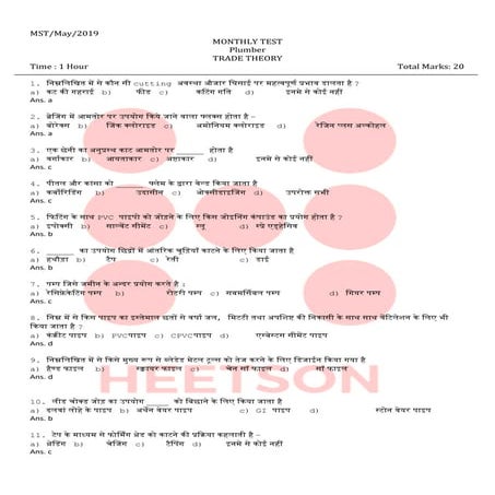 ITI Monthly Test Plumber Trade Theory Question | PDF