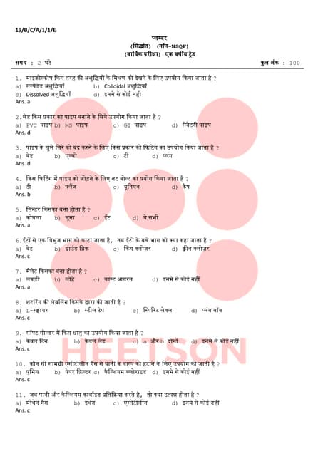 Plumber ITI Pipe and Fitting Question Bank | PDF