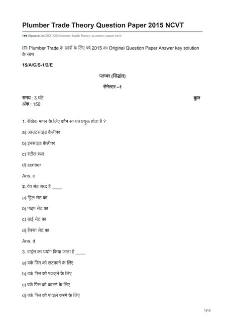 COPA CTI Entrance Exam Question (CITS Questions) | PDF