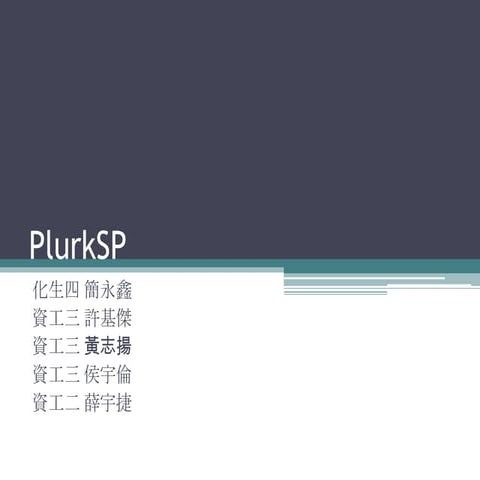 Plurk Sp | PPTX