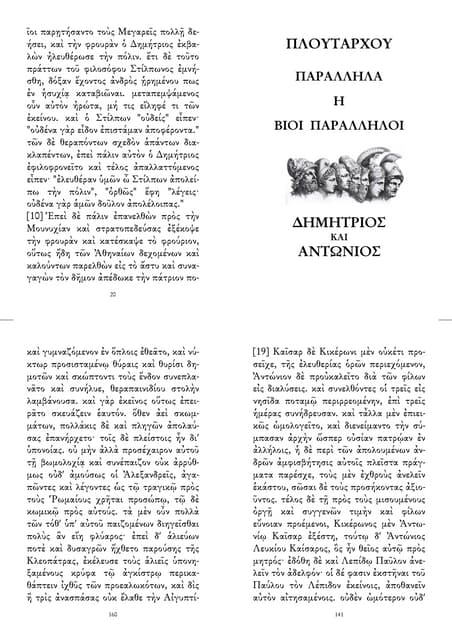 ΘΟΥΚΥΔΙΔΟΥ ΕΠΙΤΑΦΙΟΣ - ΚΕΙΜΕΝΟ - ΜΕΤΑΦΡΑΣΗ | PPT