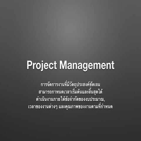 Project management | PPT