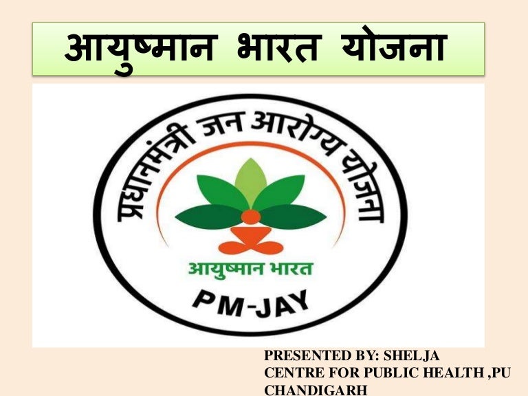 Ayushman Bharat Yojana