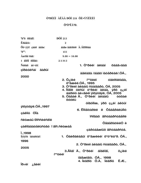 Filadio stp dimotikou | PDF