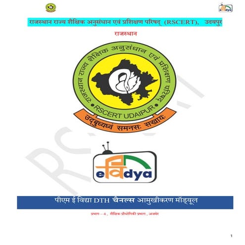 PM eVidya Module Final-2 ppt file jodhpur | PDF