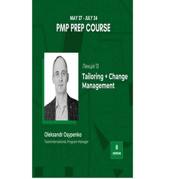 Oleksandr Osypenko: Tailoring + Change Management (UA) | PDF