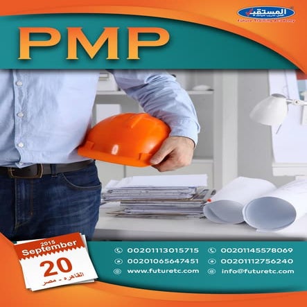 Pmp | PDF