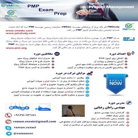 Pmp course | PDF