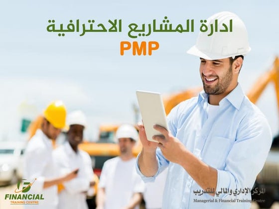 Pmp Processes network | PDF