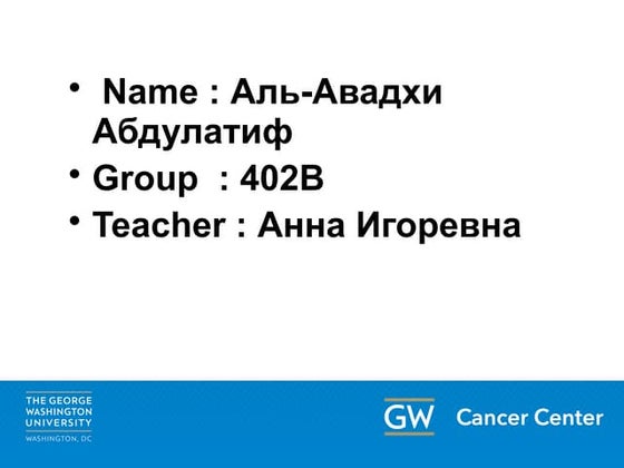 Cancer Specialist in Delhi | Dr. Ajay Gogia | Fightcancers | PPT