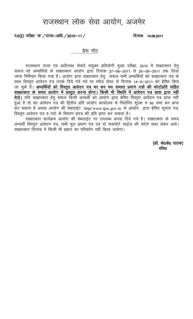 Mumbai Educational Tour - Hindi Press Note | PDF