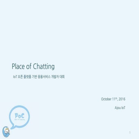 PoC (place of chatting) | PPT