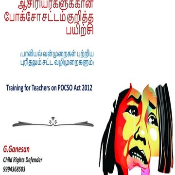 Introduction to Protection of Children from Sexual Offences (POCSO) Act ...