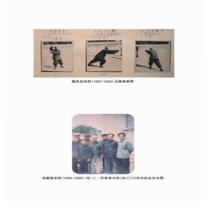 太極解秘十三篇．修訂版(Pod) | PDF