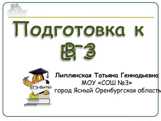 Objom piramidy | PPT